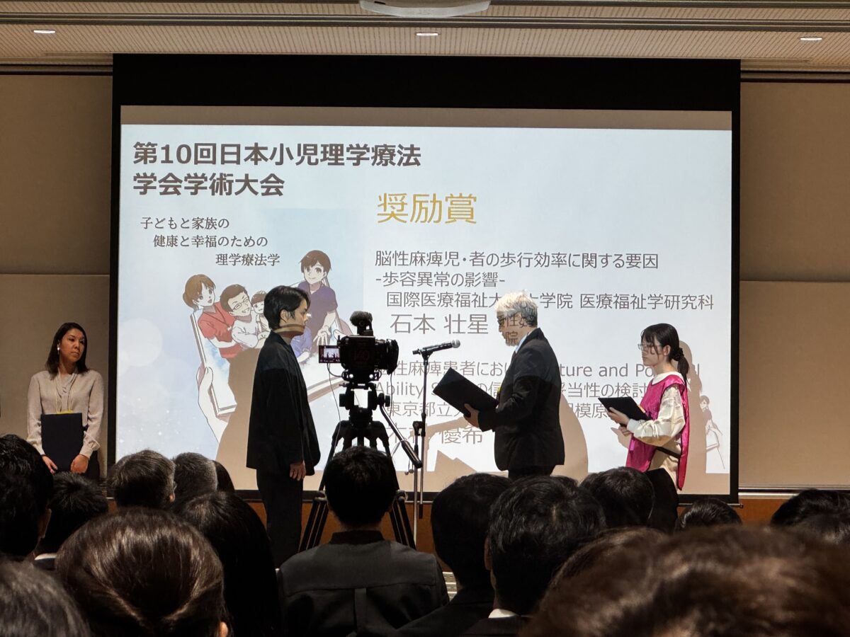 小児理学療法学会学術大会にて参加・発表しました!|ブログ|リニエグループ